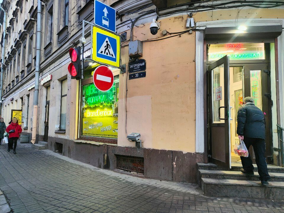 Tütün, sigara mağazaları Sweet Smoke Shop, Saint‑Petersburg, foto