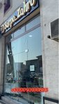 Sarpo_Zahro (Allama Muhammad Iqbal Street No:6), çeyiz mağazaları  Buhara'dan