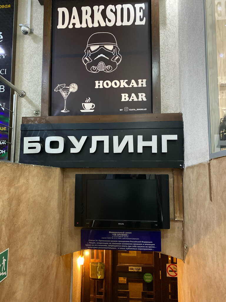 Restoran Dark side, Pyatigorsk, foto