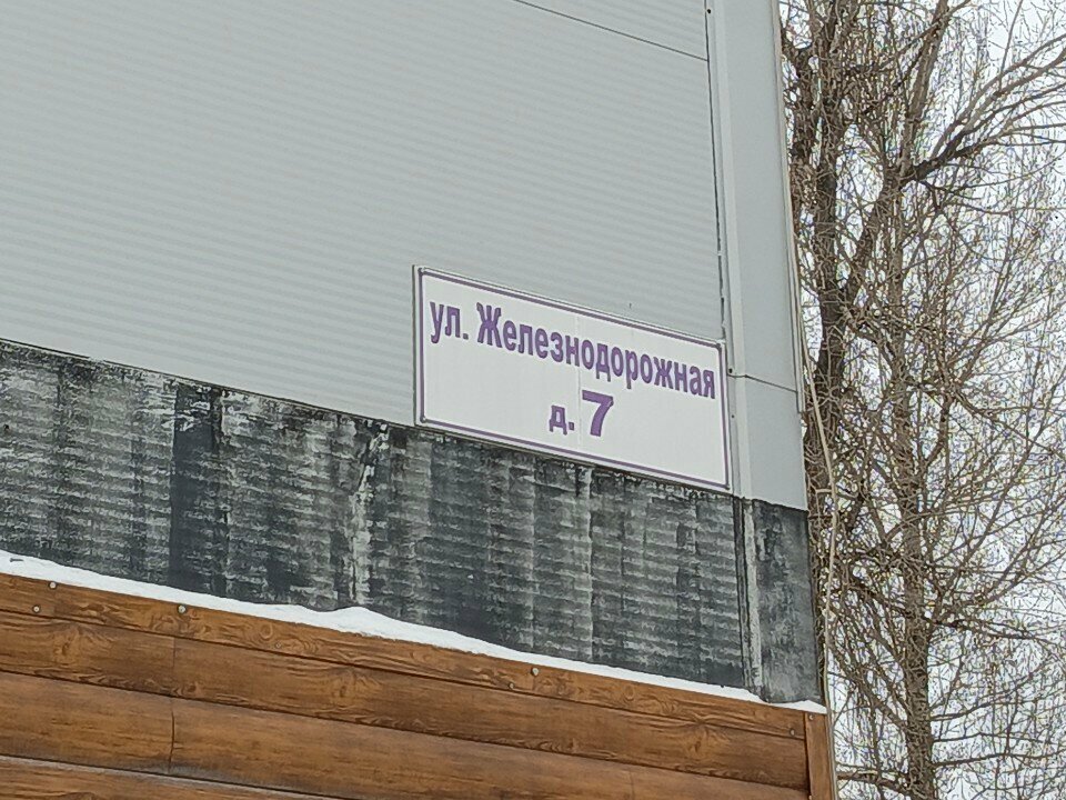 Teslimat noktası 5Post, Kotelniki, foto