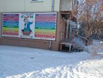 Уникум (No:7, 88-y kvartal), çocuk gelişim merkezleri  Angarsk'tan
