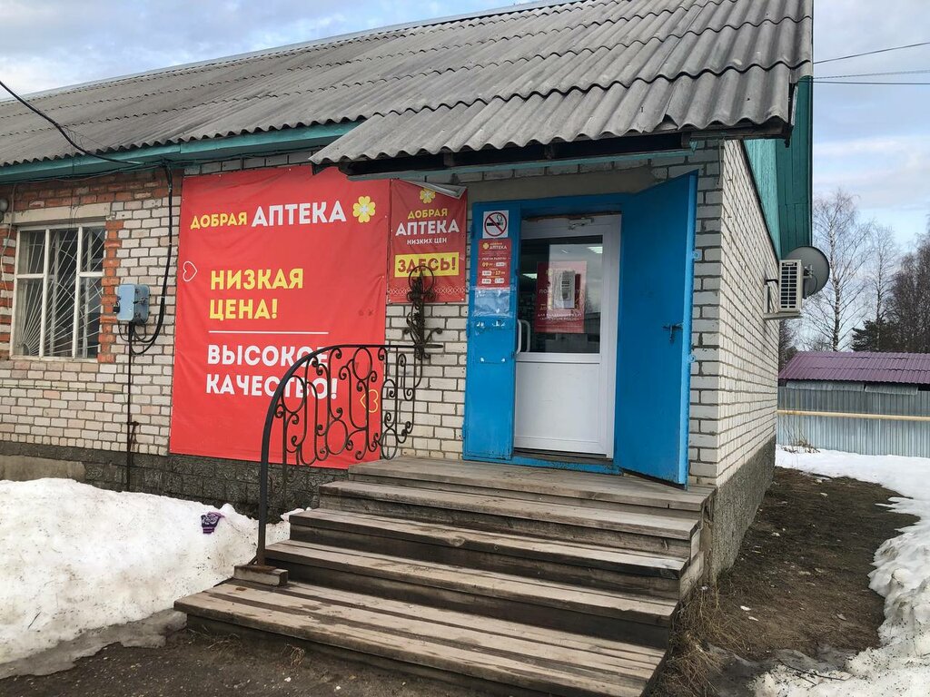 Eczaneler Dobraya apteka, Arhangelskaya oblastı, foto