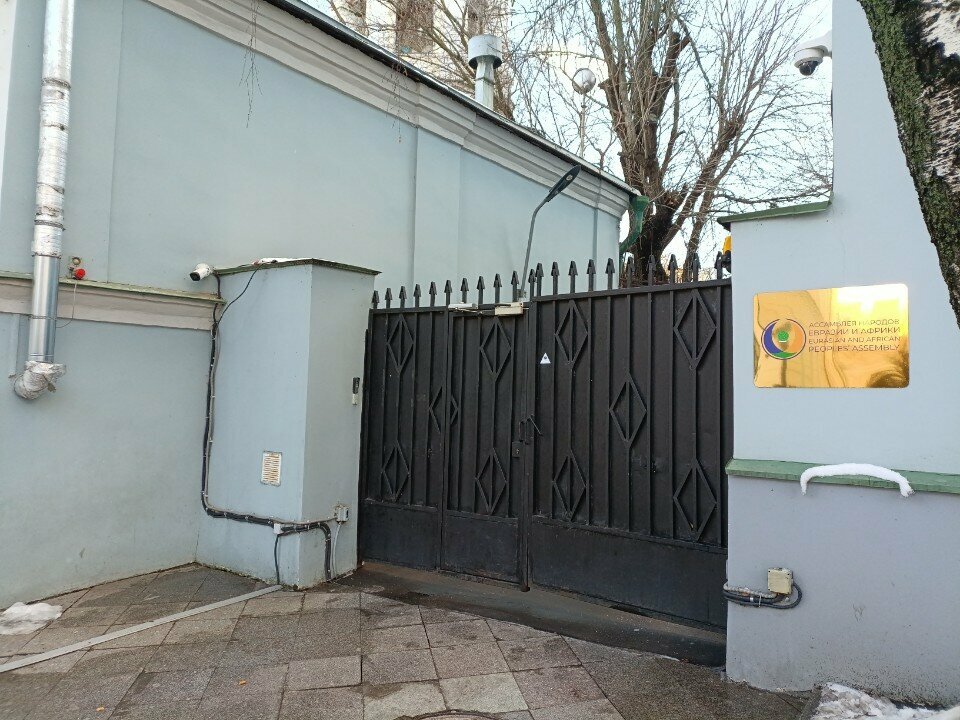 Sivil toplum kuruluşları Ассамблея народов Евразии, Moskova, foto