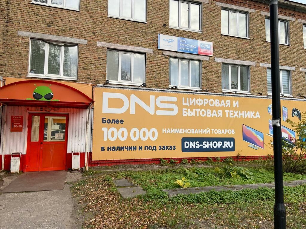Bilgisayar mağazaları DNS, Emva, foto