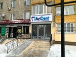 AriDent (No:6/1, Gorka drujby şağyn audan), özel ağız ve diş sağlığı klinikleri ve muayenehaneleri  Temirtav'dan