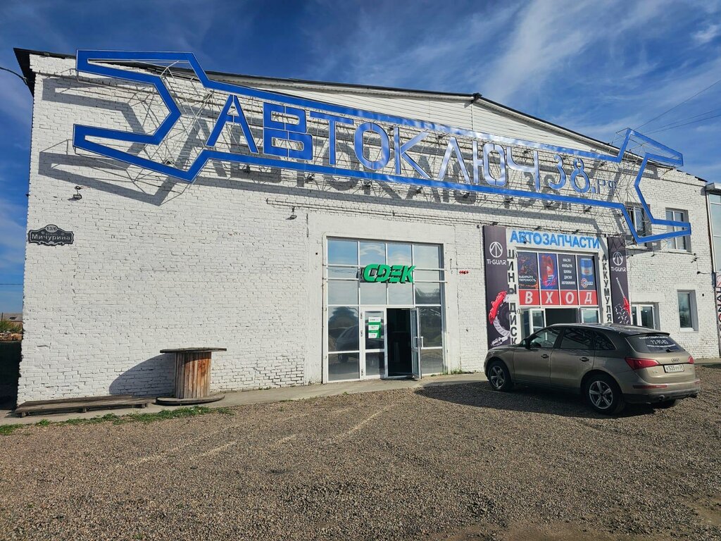 Kurye hizmetleri CDEK, İrkutskaya oblastı, foto