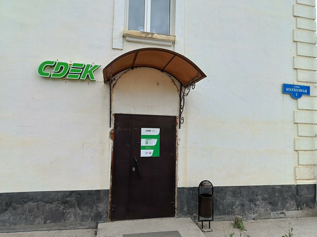 Kurye hizmetleri CDEK, Permski krayı, foto
