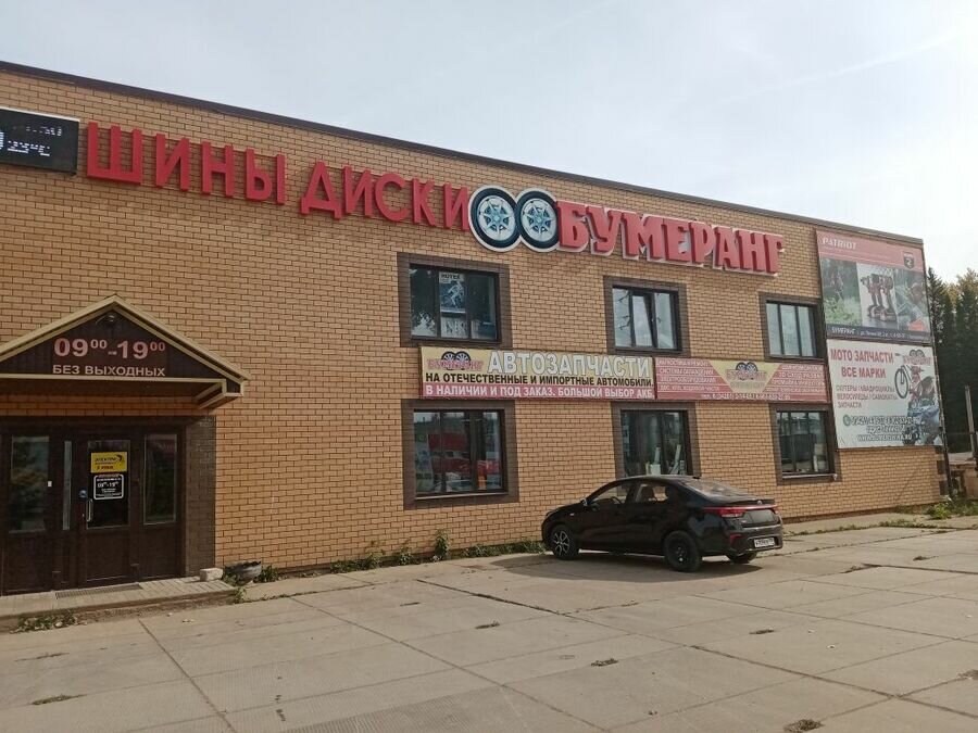 Teslimat noktası 4Точки, Çernuşka, foto