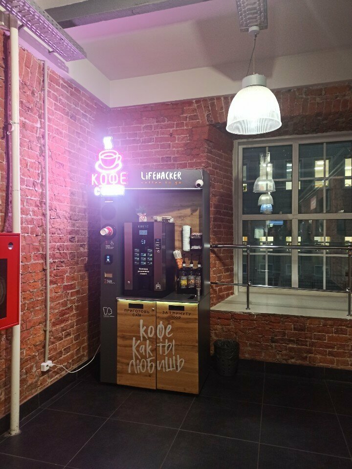 Kahve otomatı Lifehacker Coffee, Saint‑Petersburg, foto