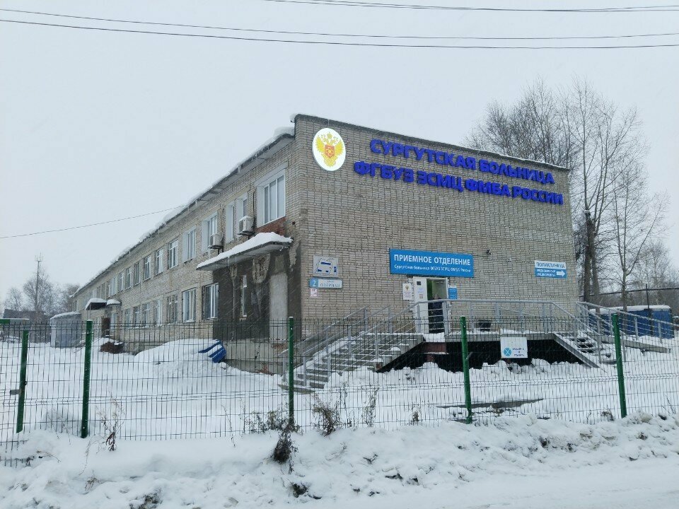 Hastane bölümü Сургутская больница, неврологическое отделение, Surgut, foto