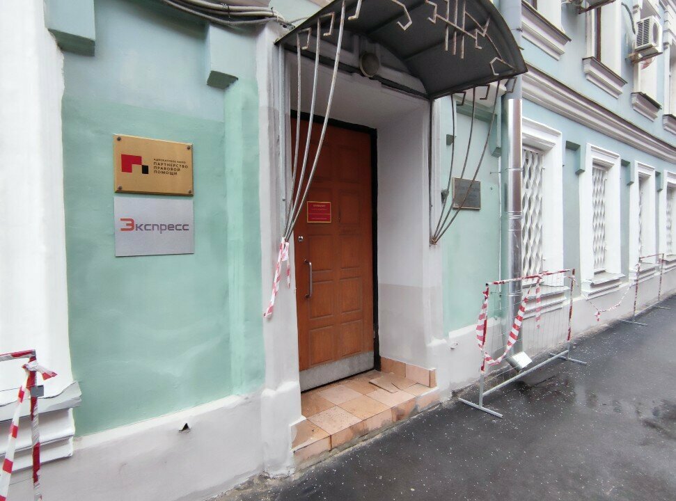 Emlak ofisi Экспресс, Moskova, foto