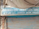 Muhammad iqbal lakhani (Mambai Bazaar Road No:58), giyim mağazası  Karaçi'den