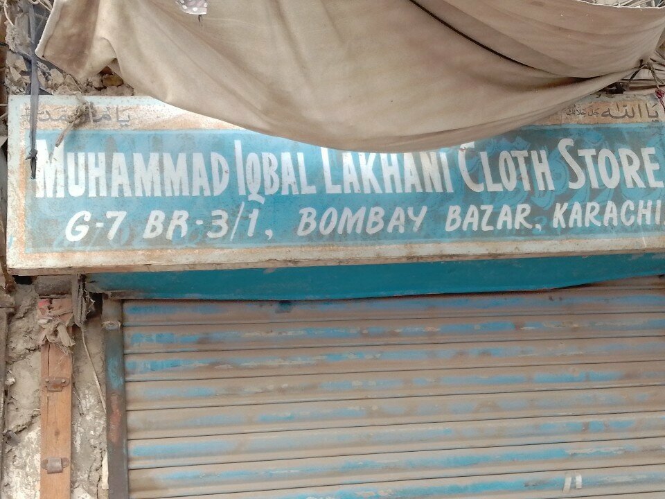 Giyim mağazası Muhammad iqbal lakhani, Karaçi, foto
