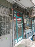 Kansayı İmam Usta (Barbaros Hayrettin Paşa Mah., 1002. Sok., No:28B, Gaziosmanpaşa, İstanbul), dikiş ve örgü makinaları  İstanbul'dan
