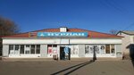 Nurlan (Atyrau, Balyqshy shaǵyn aýdany), market  Atırav'dan