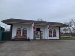 Чародейка (Rostov Region, Salskiy rayon, Sandatovskoye selskoye poseleniye, selo Berezovka, Yubileynaya ulitsa), market  Rostovskaya oblastından