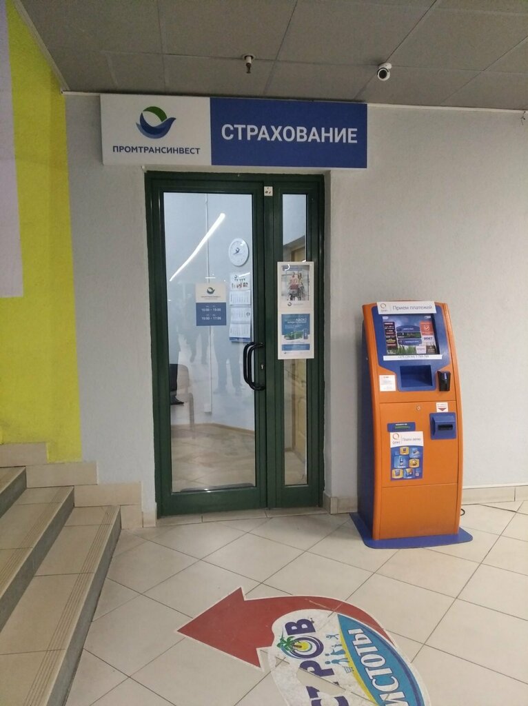 Sigorta şirketleri Promtransinvest, Minsk, foto