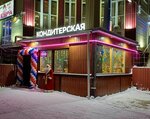 Кондитерская Натальи Рединой (Mayakovskogo Street No:34), pasta, şekerleme ve tatlı  Salehard'dan