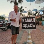 Kamal Alaniya (Antalya, Alanya, Tosmur Mah., Eski Gazipaşa Cad., 8A), geziler  Alanya'dan
