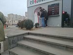 Liberty (Meskhishvili street No:1), ödeme terminali  Rustavi'den (Bostandere'den)
