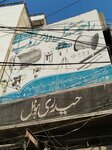 Raja Steel works shop (Province of Punjab, Lahore, Shalamar Town, Misri Shah, Aziz Road), dökümcüler  Lahor'dan