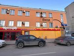 Pavelinfo (Dzerzhinskogo Street No:26), hukuk büroları  Krasnoyarsk'tan