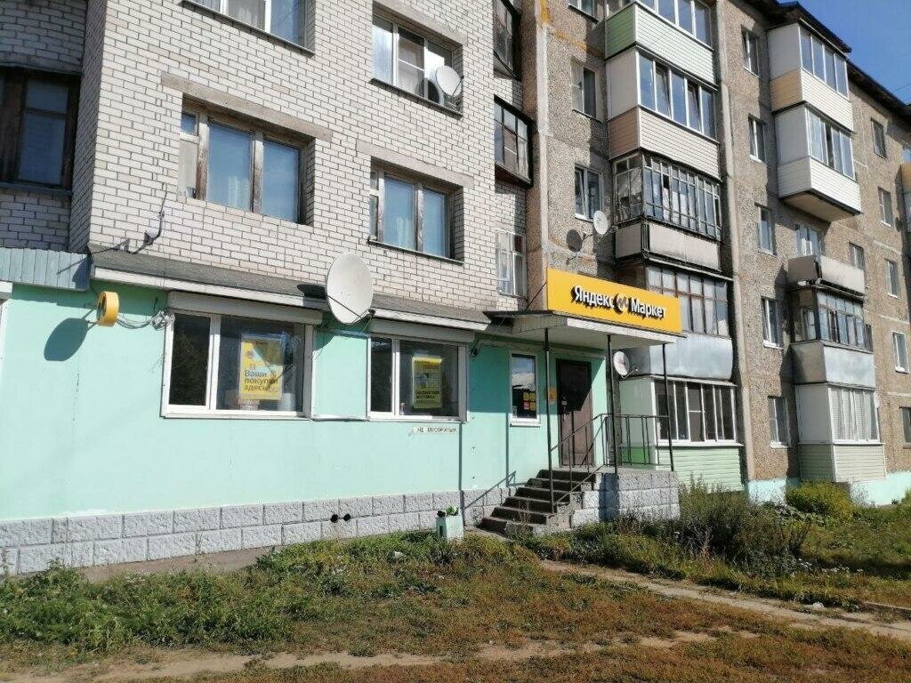 Kurye hizmetleri Boxberry, Kolçugino, foto