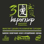 Hierogliph (Rossiyskaya ulitsa No:5с1), reklam ajansları  Çeliabinsk'ten