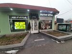 Валентина (Paruyr Sevak Street No:77/1), çiçekçiler  Erivan'dan