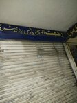 Rehmatt auto saparpart (Masood Farooqi Road No:103, Garden Town, Block Abu Bakar), motosiklet yedek parçaları  Lahor'dan