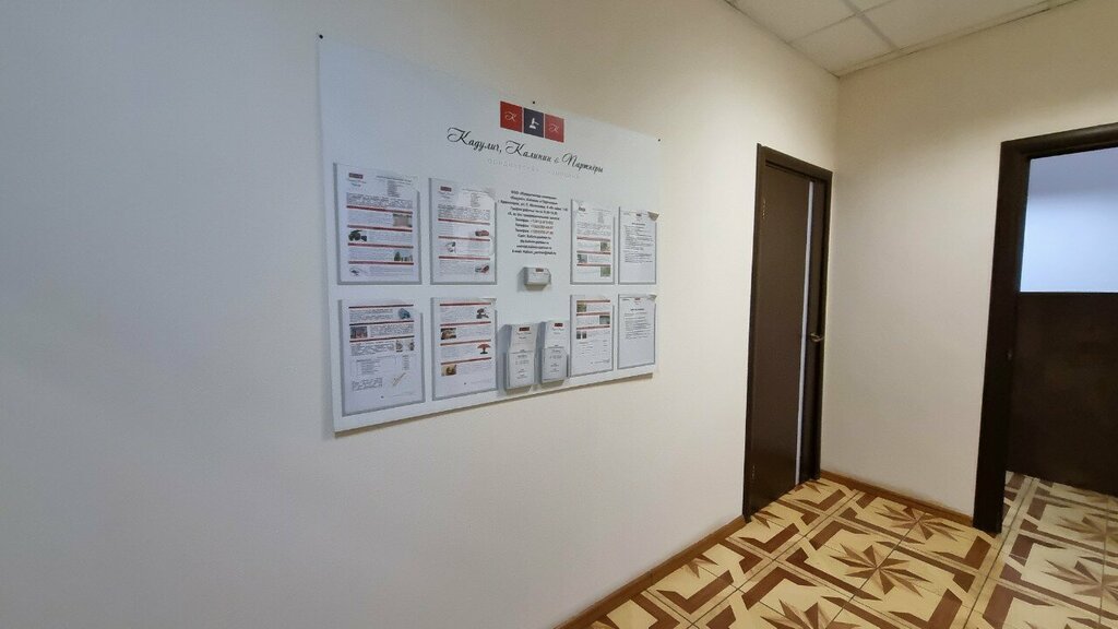 Hukuk büroları Кадулич, Калинин и партнёры, Krasnoyarsk, foto
