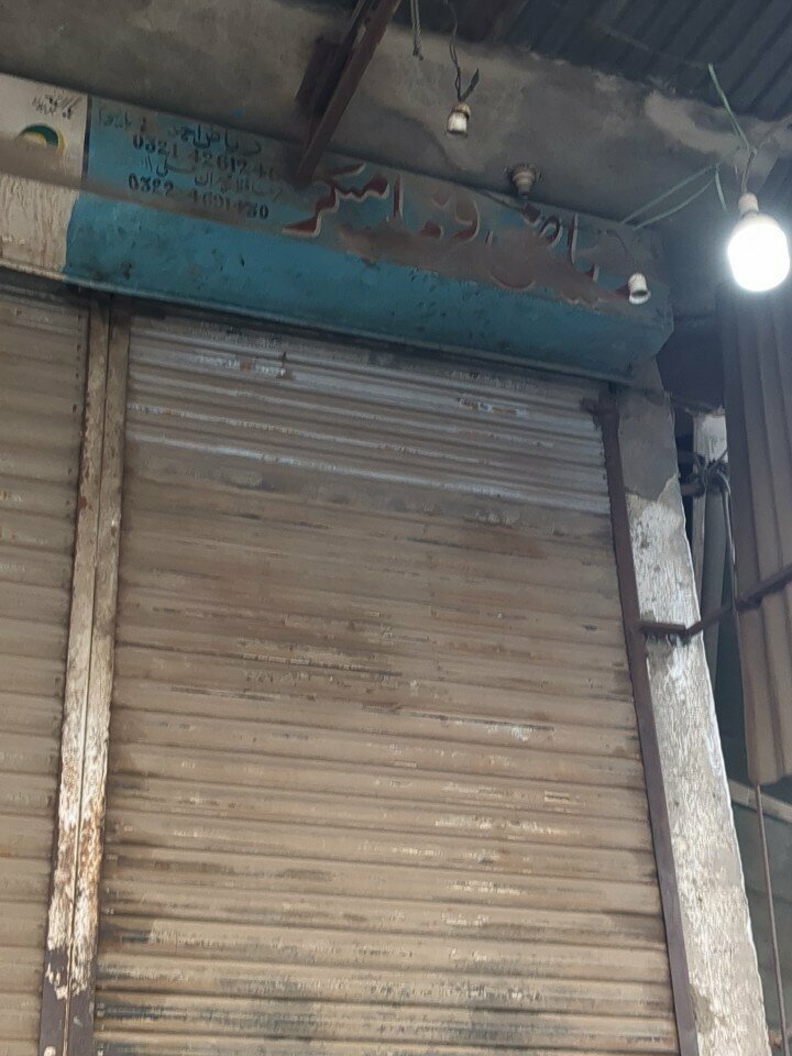 Ayakkabı mağazaları Riaz sool center, Lahor, foto