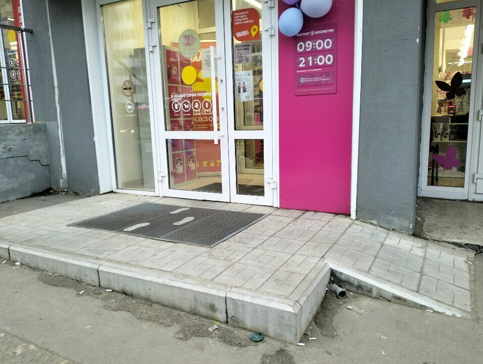 Kozmetik ve parfümeri mağazaları M. Kosmetik, Saratov, foto