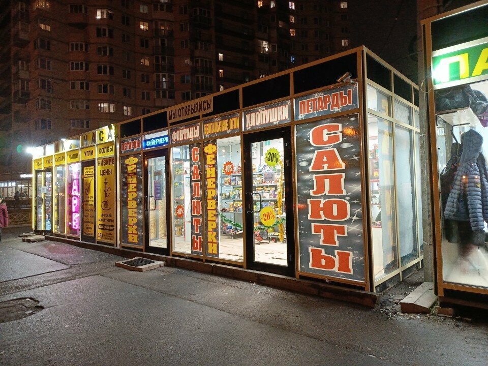Market Elika And Partners, Saint‑Petersburg, foto