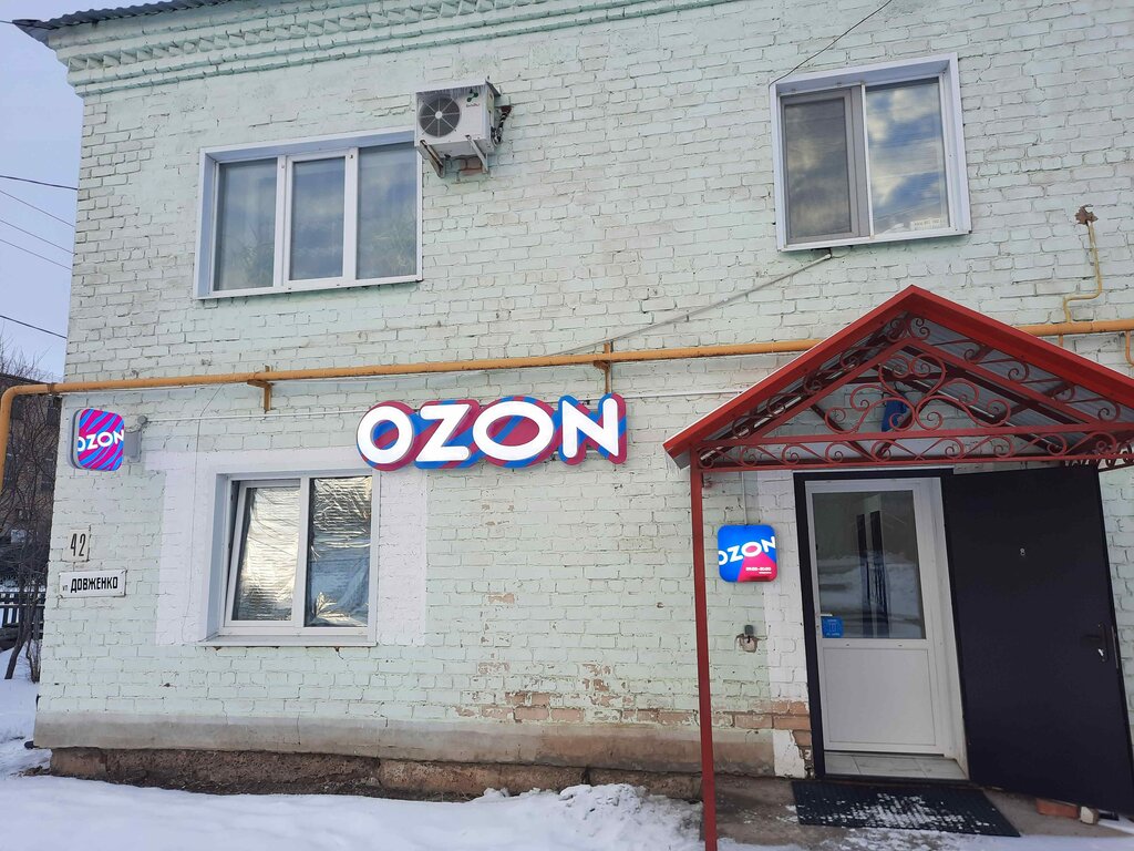 Teslimat noktası Ozon, Orenburgskaya oblastı, foto