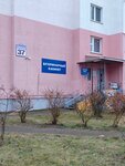 Ветеринарный кабинет (Niomanskaja Street No:37), veteriner klinikleri  Minsk'ten