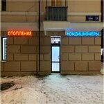 Klimatika (Shotmana Street No:54), kazan ve kazan ekipmanları  Petrozavodsk'tan