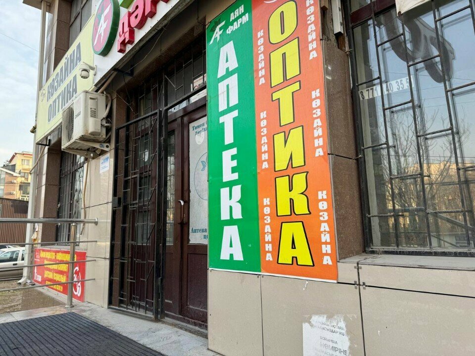 Eczaneler Ayan Pharm, Çimkent (Şımkent), foto