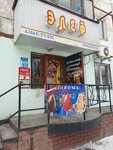 Elef (Street named after Yaroslav Hasek No:17), market  Petropavl'dan (Petropavlovsk'tan)