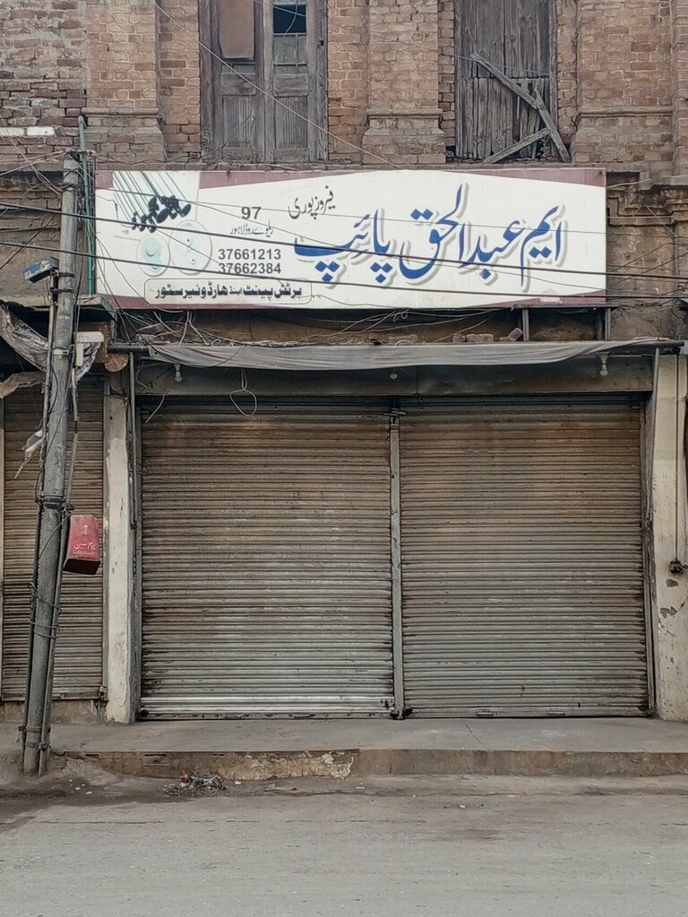 Boru tesisatı ve aksesuarları M Abdul Haq Machinery, Lahor, foto