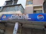 Abdul malik cold drink (No:I11, Gulberg Town, Block 16), büyük mağazalar  Karaçi'den