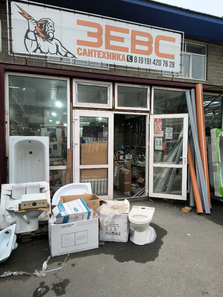 Banyo ve klozet mağazaları Зевс, Vladikavkaz, foto