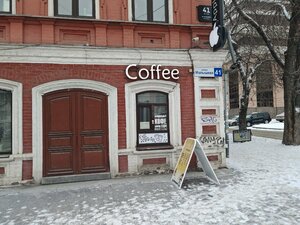 Daily Coffee (Tolmachyova Street No:1), kahve dükkanları  Yekaterinburg'dan