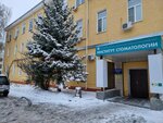 Нижегородская Ассоциация Стоматологов (Minina Street No:20А), sivil toplum kuruluşları  Nijni Novgorod'dan