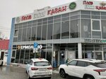 Зерновой кофе (Daurskaya Street No:36В), kahve otomatı  Kazan'dan