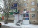 Siyanie (No:69, Kunayeva microdistrict, Oral), kuru temizlemeciler  Oral'dan (Uralsk'tan)
