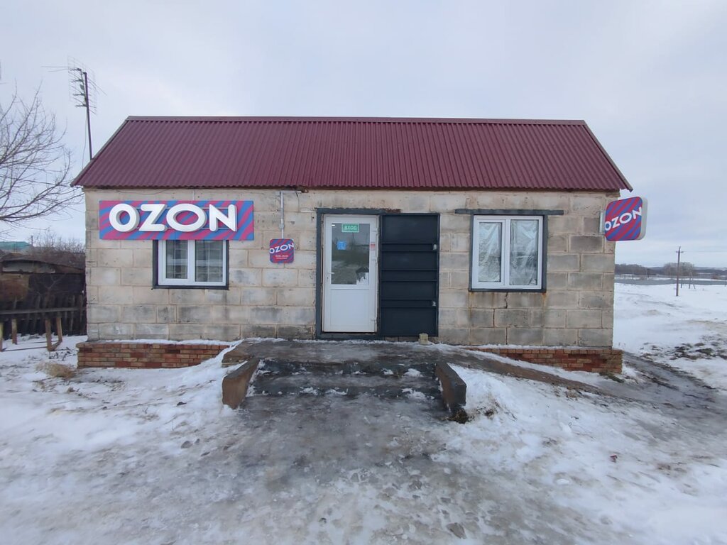Teslimat noktası Ozon, Orenburgskaya oblastı, foto