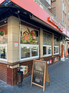 Шаурма № 1 (Mira Street No:7), fast food  Tuapse'den