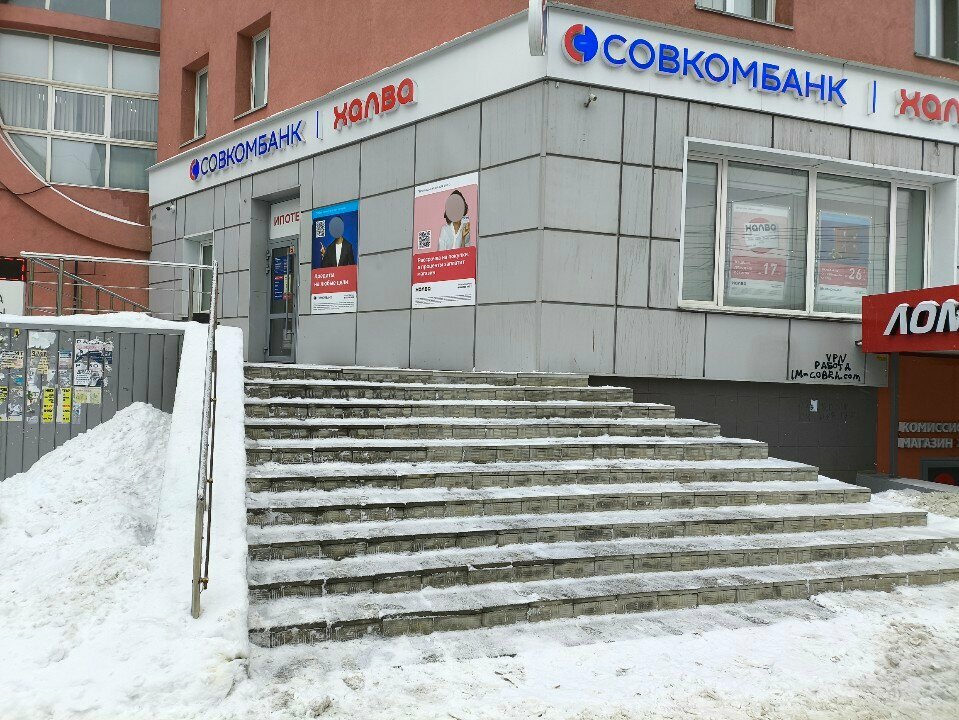 Banka Sovkombank, Çeliabinsk, foto