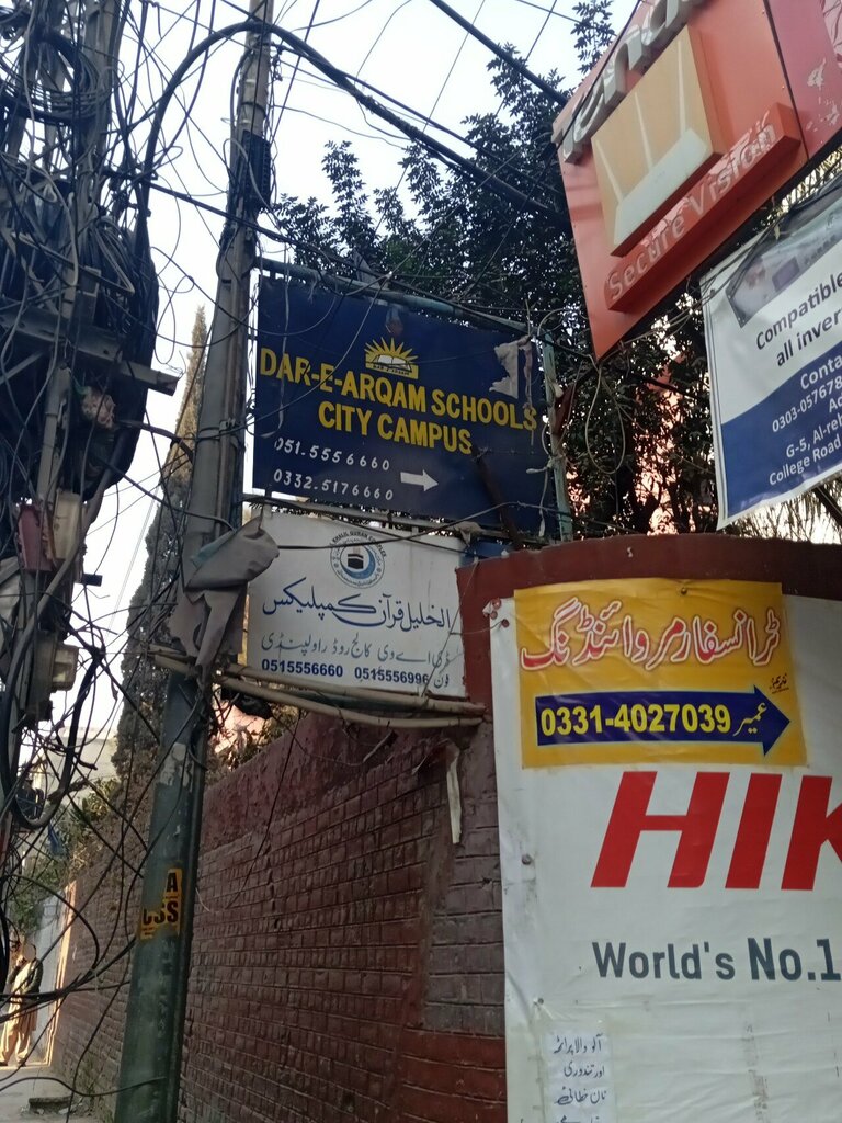 Özel okul Dar e Arqam schools, City Campus, Rawalpindi, foto